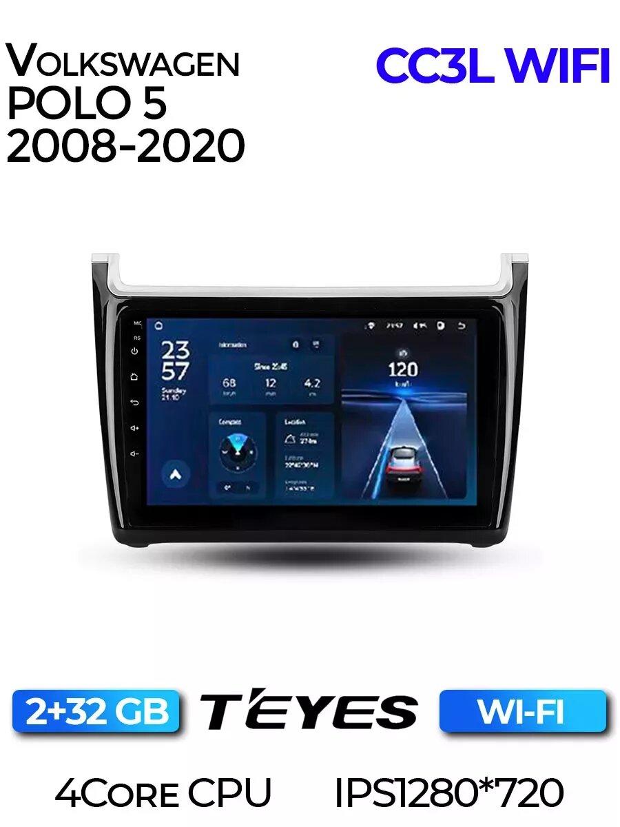Андроид магнитола Teyes CC3L WIFI Volkswagen Polo5 2+32 Bluetooth, FM/AM, GPS, Сенсорная