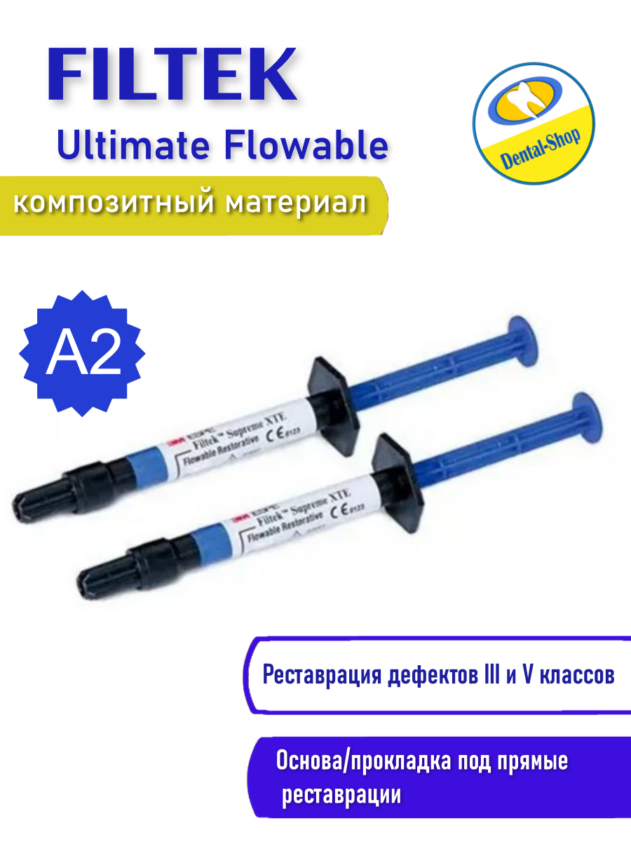 Композитный материал Filtek Ultimate Flowable, оттенок A2