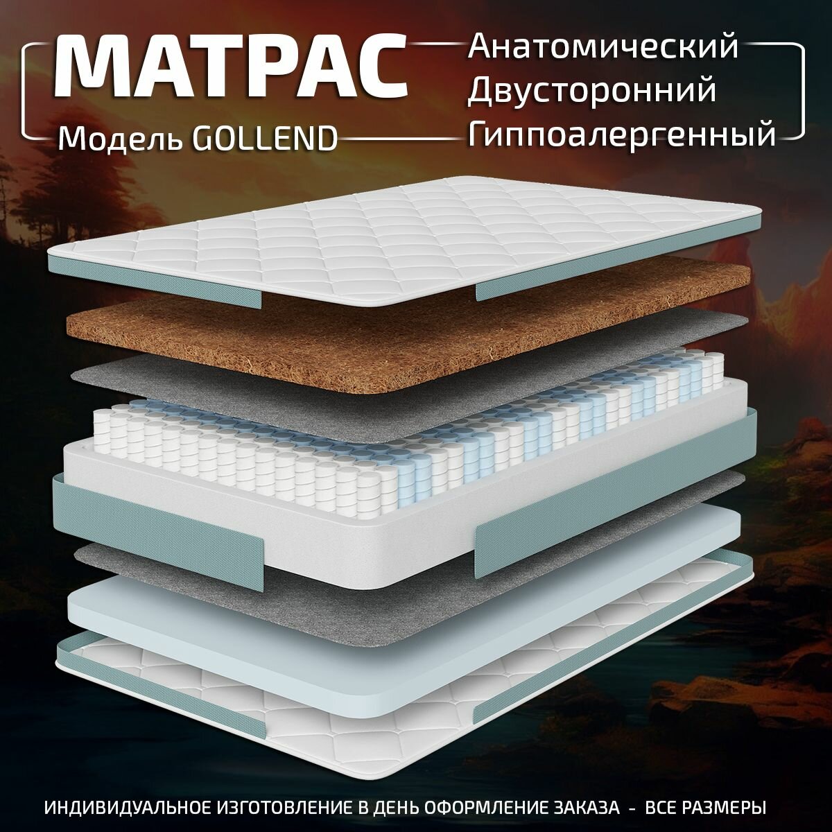 Матрас GODREST Gollend 160х190