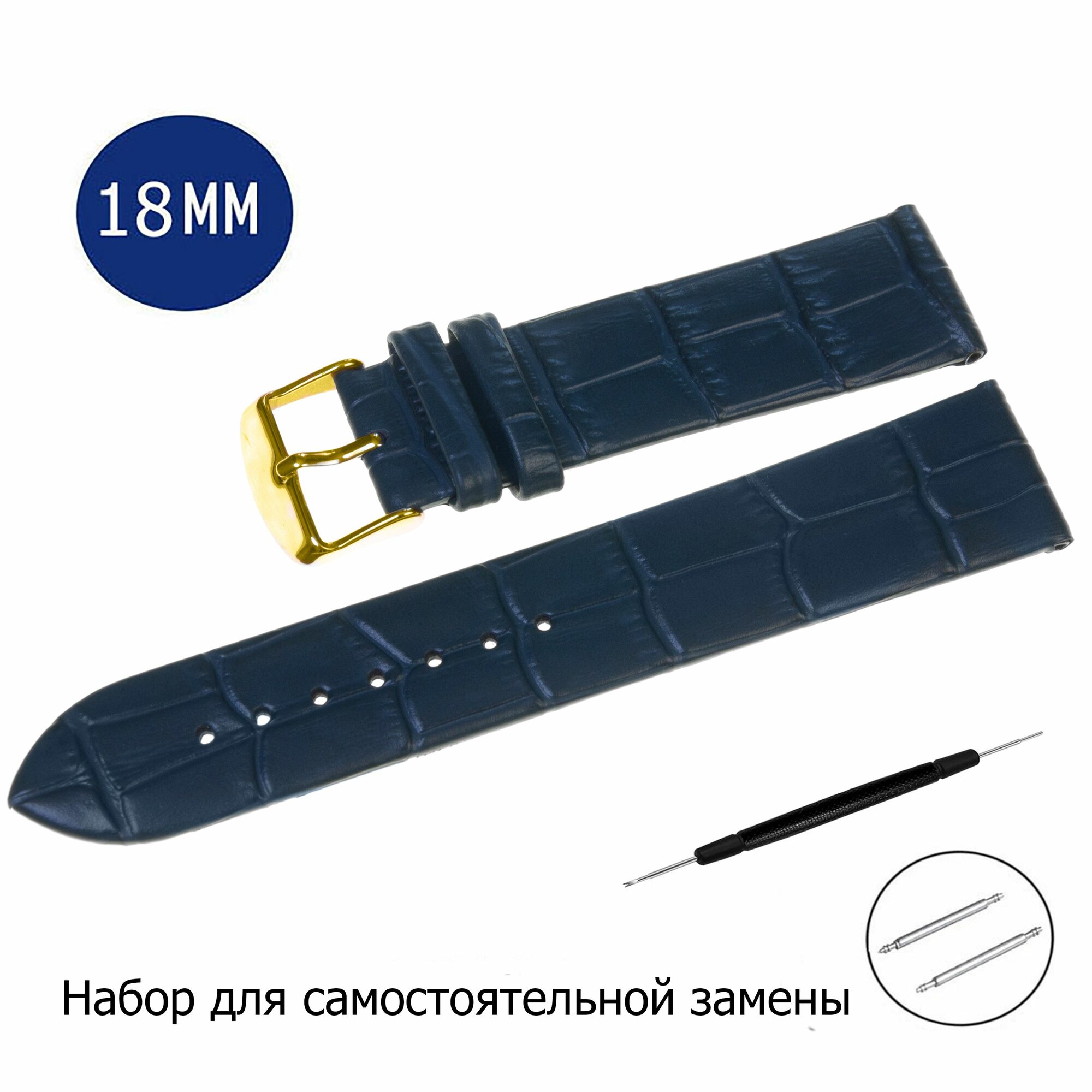 Ремешок
