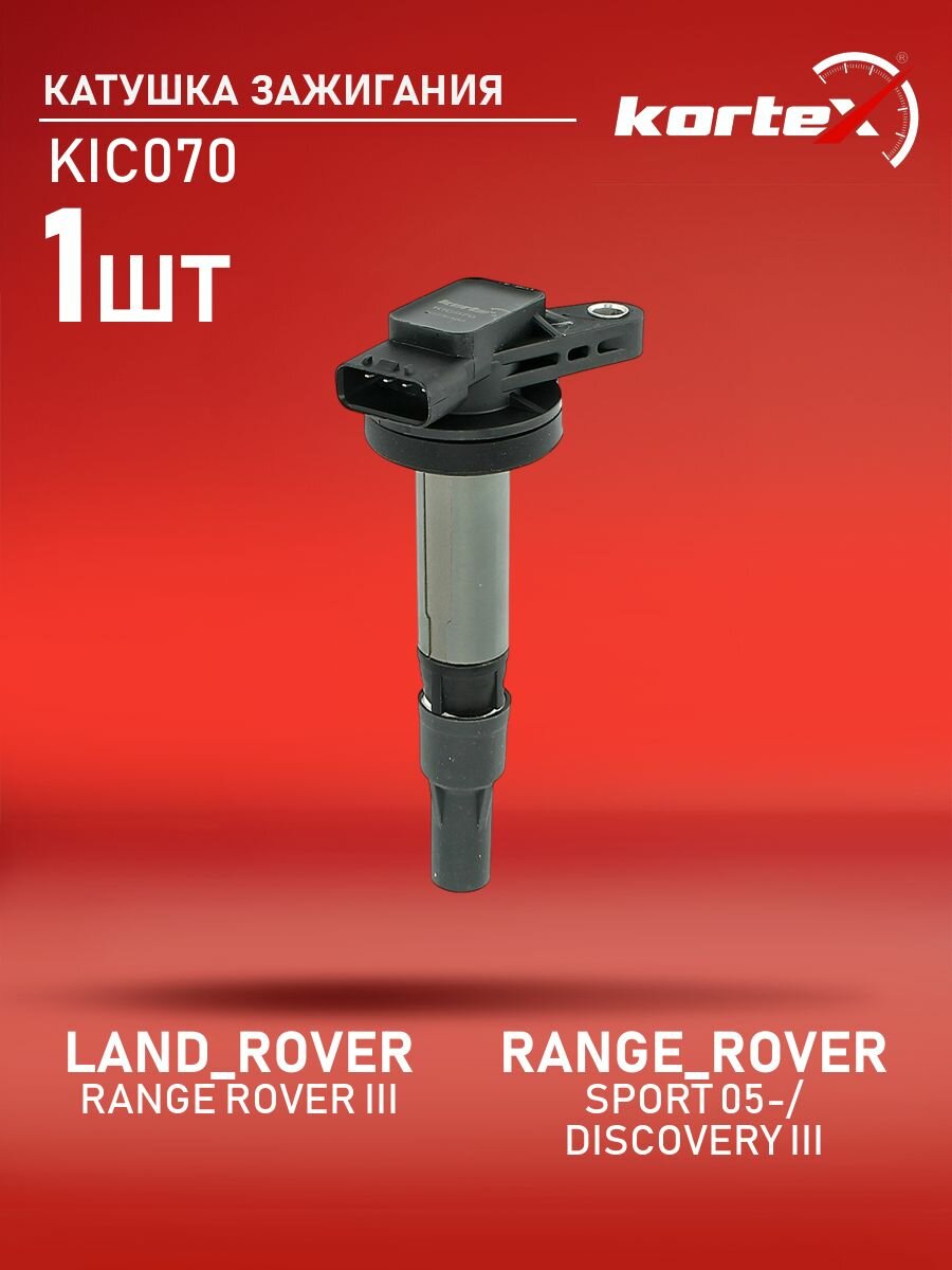 Катушка зажигания Ягуар S Type, Xf, Xj, Xk, Ленд Ровер Дискавери, Рейндж ZS1105, SPL1297, SC2642