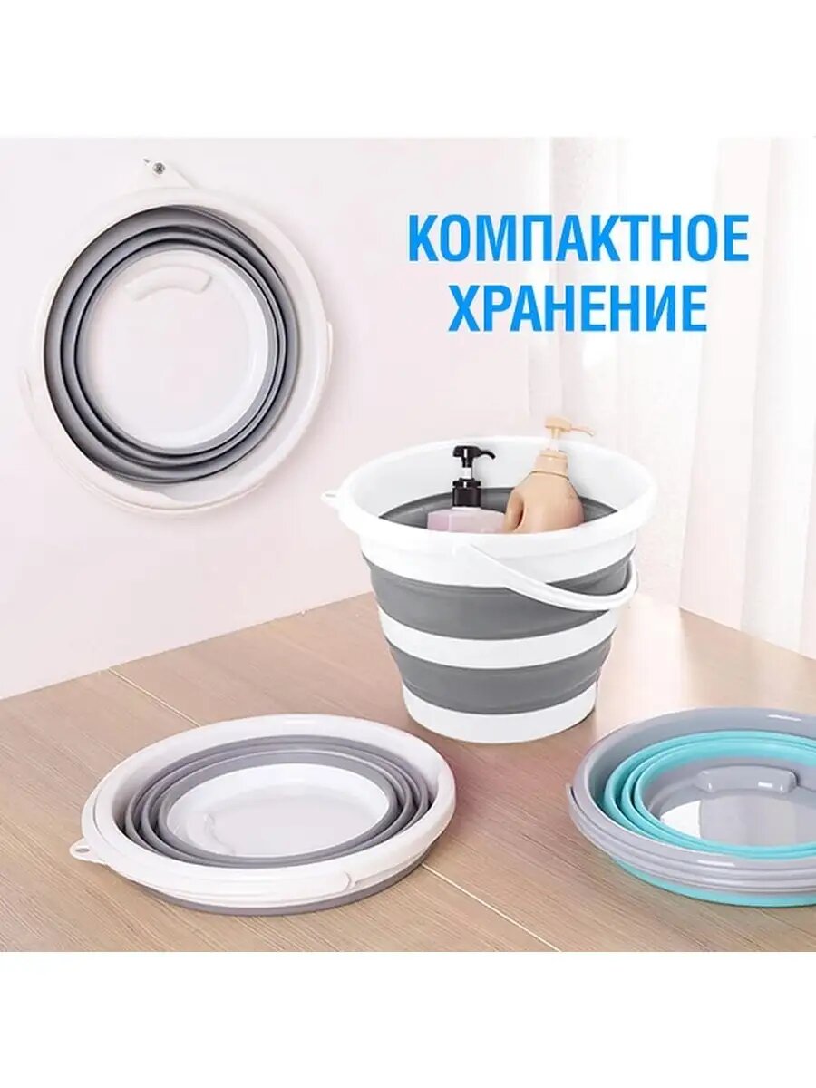 Ведро складное круглое 10 литров/Ведро 10л/ ведро