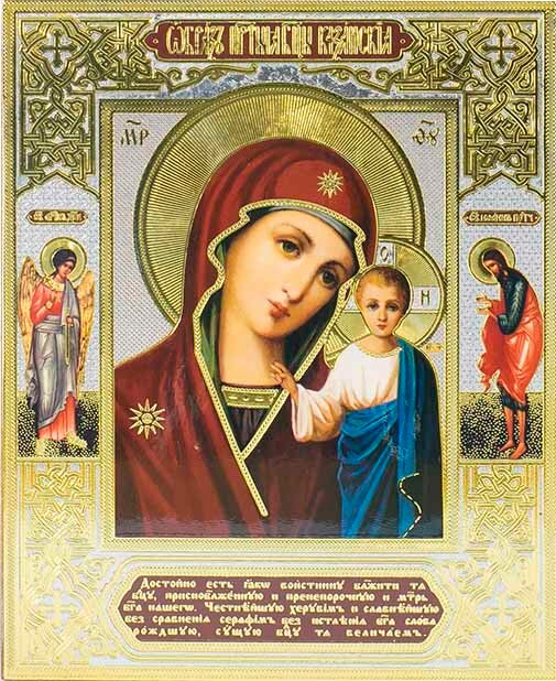 Икона Казанская Божия Матерь с Архангелами и молитвой на деревянной доске 12,5 х 15,5 см