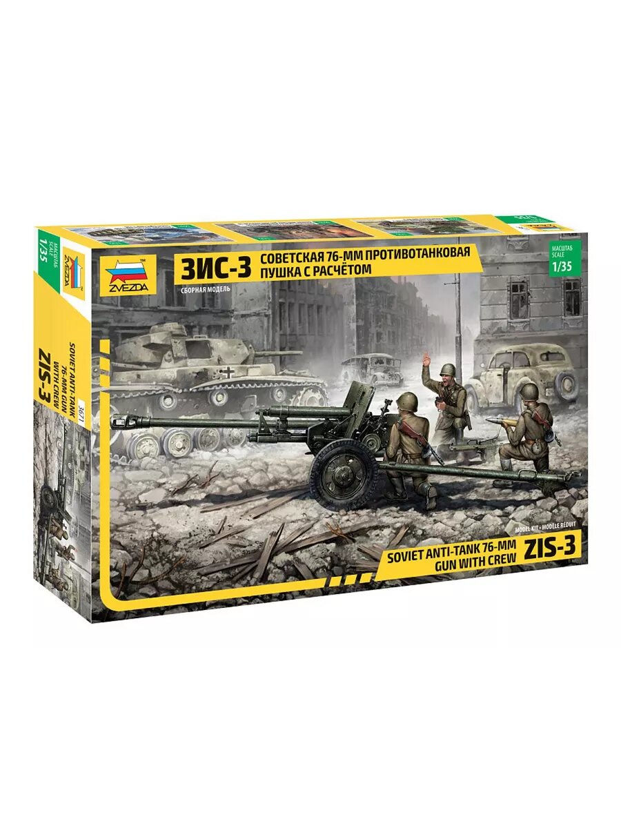 Советская 76-мм противотанковая пушка ЗИС-3 с расчетом
