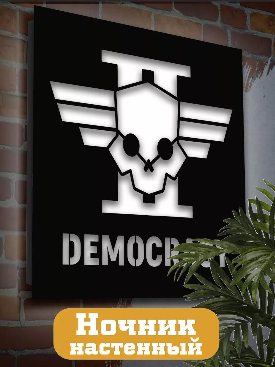 Настенный светильник панно игры Helldivers 2 (звездный десант, хэллдрайверс) - 2529