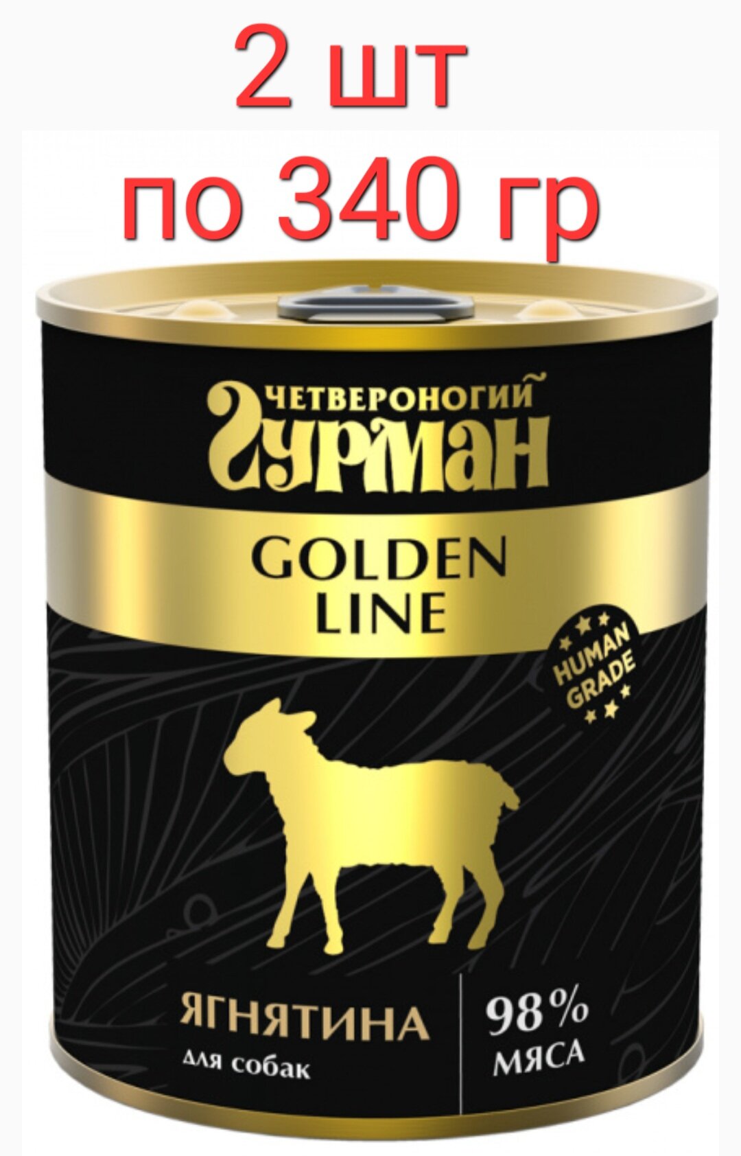 Корм Четвероногий Гурман "Golden Line", ягненок, 2 шт по 340 гр