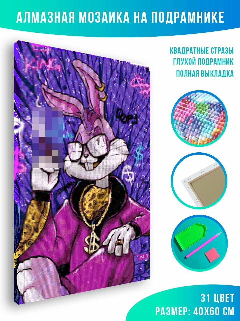 Алмазная мозаика на подрамнике - вышивка Banny Art 40 х 60 см