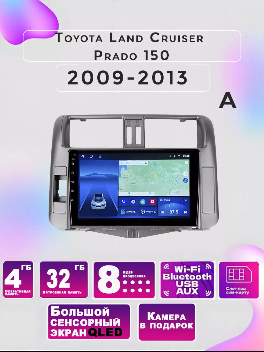Магнитола TS18 Toyota Land Cruiser Prado 150 4/32Gb, Bluetooth, FM/AM, GPS