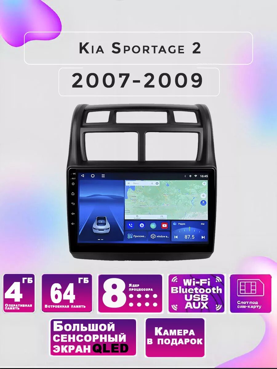 Магнитола TS18 Kia Sportage 2 2007-2009 4/64Gb, Bluetooth, FM/AM, GPS