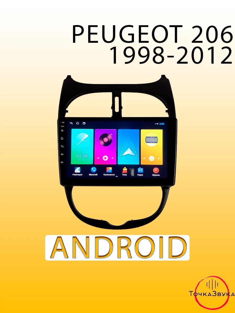 Автомагнитола TS7 для Peugeot 206 1998-2012 2/32Gb, Bluetooth, FM/AM, GPS