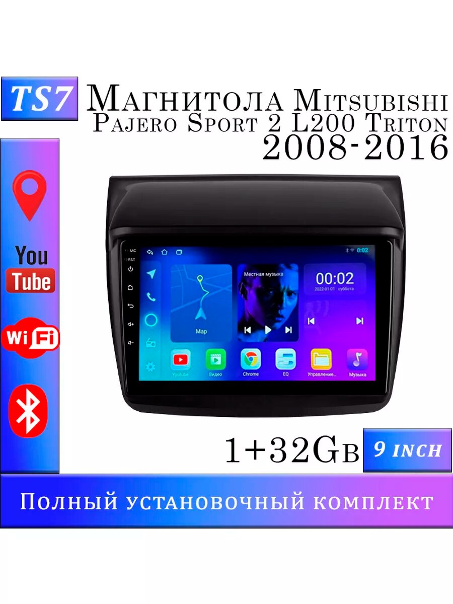 Магнитола TS7 Mitsubishi Pajero Sport 2 L200 08-16 1/32Gb, Bluetooth, FM/AM, GPS