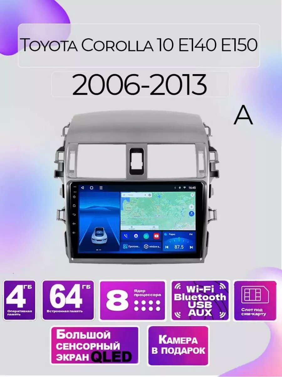Магнитола TS18 PRO Toyota Corolla E150 2006-2013 4/64Gb, Bluetooth, FM/AM, GPS