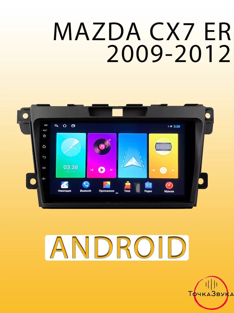 Автомагнитола Mazda CX7 ER 2009-2012 2/32Gb, Bluetooth, FM/AM, GPS