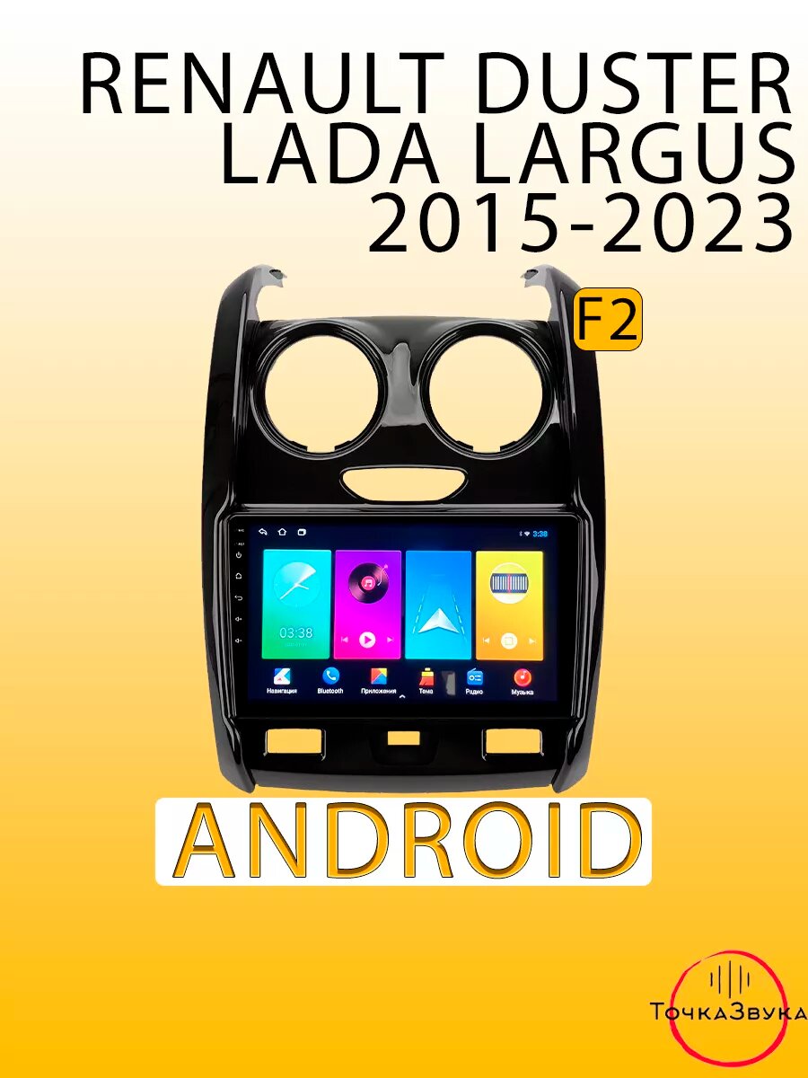 Автомагнитола Renault Duster 2015-2020 2/32Gb, Bluetooth, FM/AM, GPS