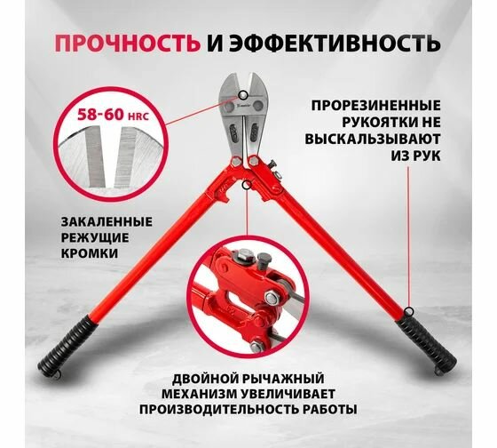 Болторез 600 мм MATRIX — фото 1