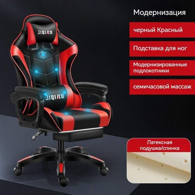 Игровое компьютерное кресло