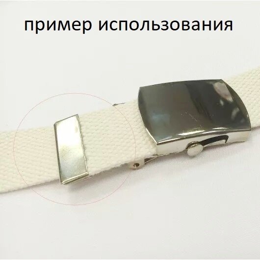 Наконечник-зажим для стропы, ленты металлический 32х10 мм, серебряный (никель) 10 шт.