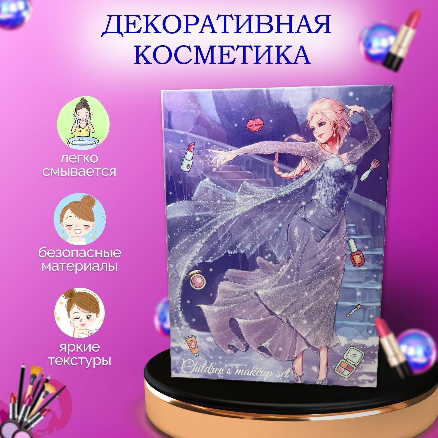 Набор декоративной косметики для девочки Фея книжечка