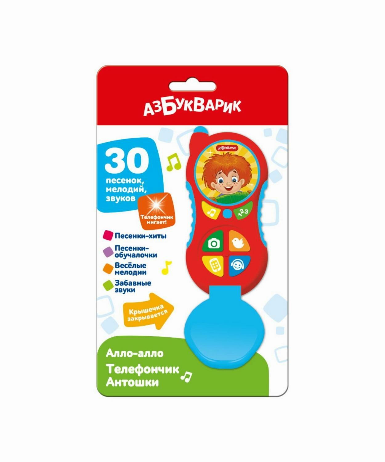 Игровой телефон Азбукварик "Алло-алло", Антошка, 30 песенок, мелодий, звуков (4630027295712)