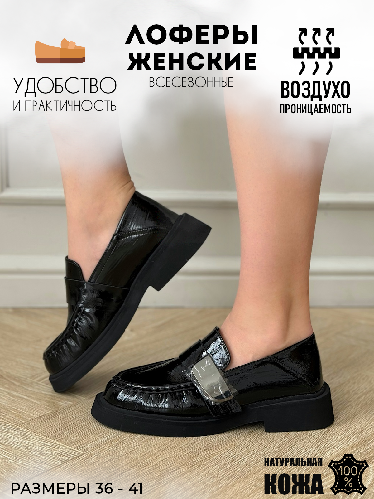 Лоферы Весна 2025