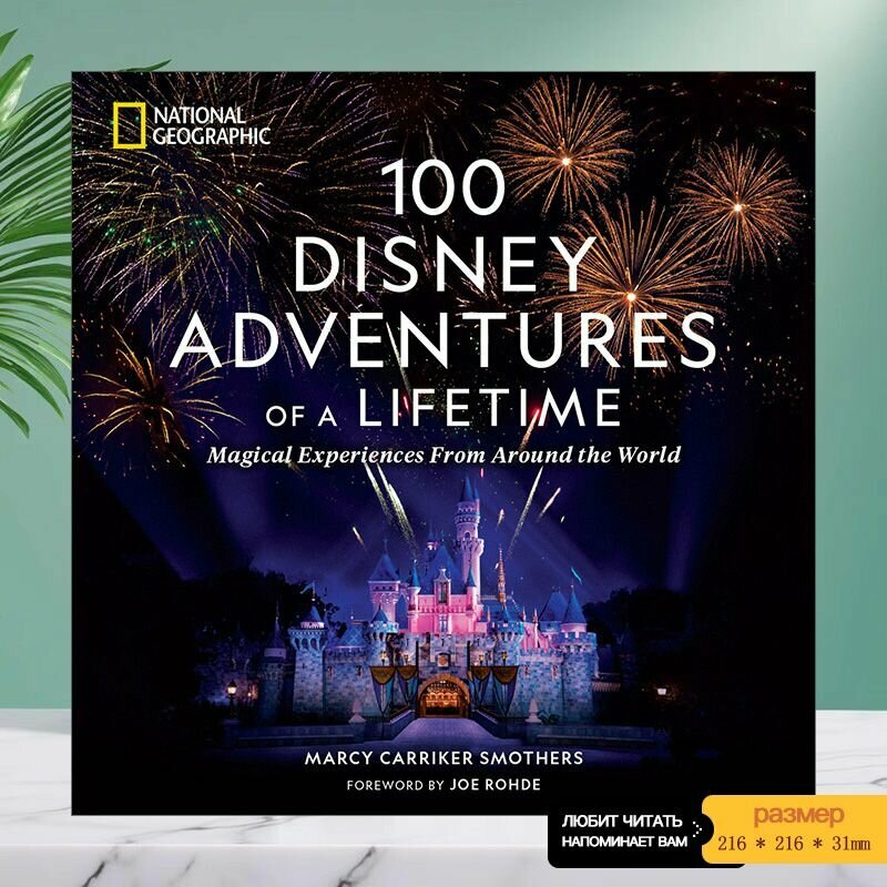 Печатная книга: Книга для чтения на иностранном языке