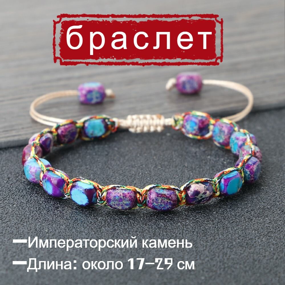Плетеный браслет