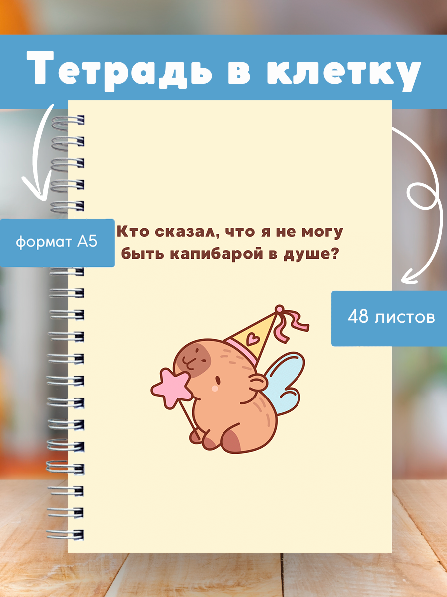 Тетрадь в клетку общая на пружине