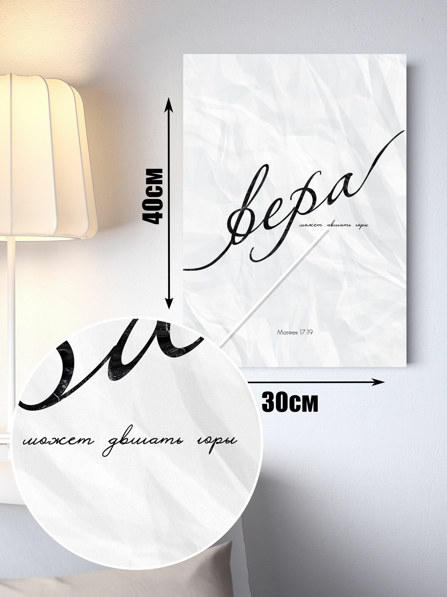 Картина для интерьера на холсте. Мотивирующая. Христианская. 40*30