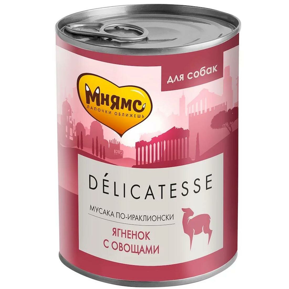 Влажный корм для собак паштет из ягненка с овощами Мнямс Delicatesse "Мусака по-ираклионски" , паштет - 400 г х 12 шт