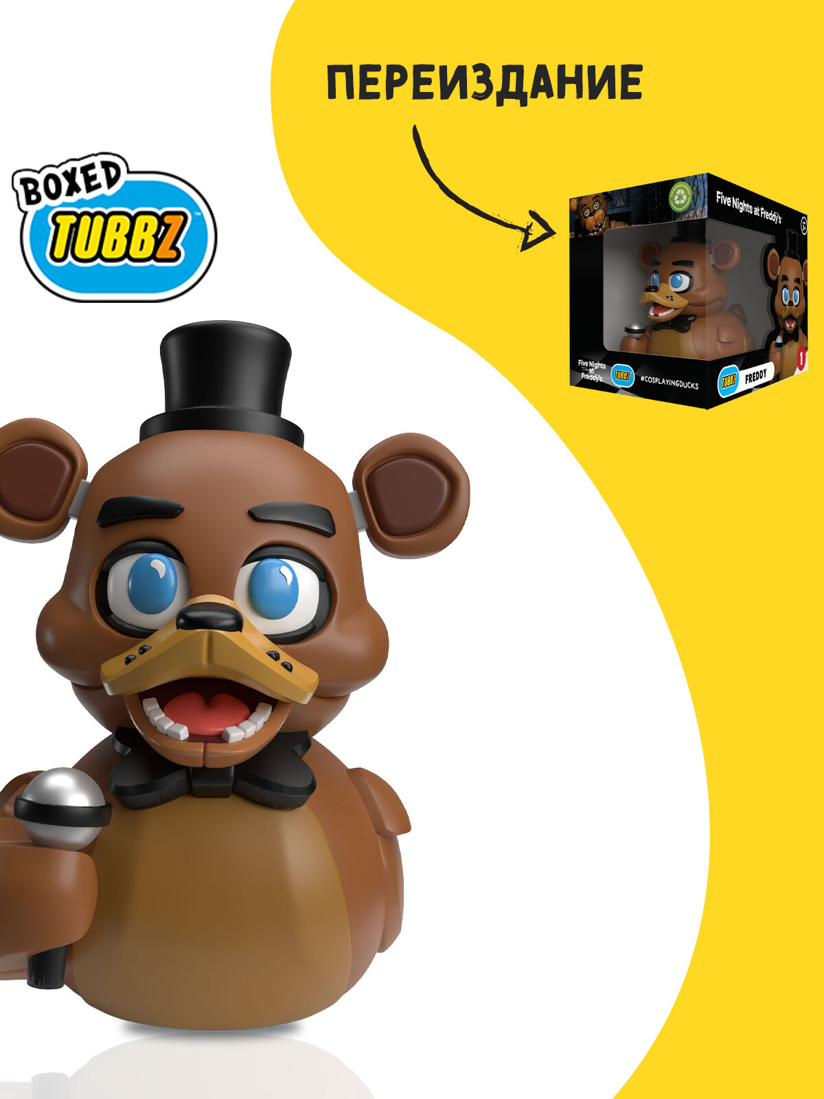 Фигурка-утка Tubbz Five Nights at Freddy’s Freddy (Boxed Edition без ванночки)