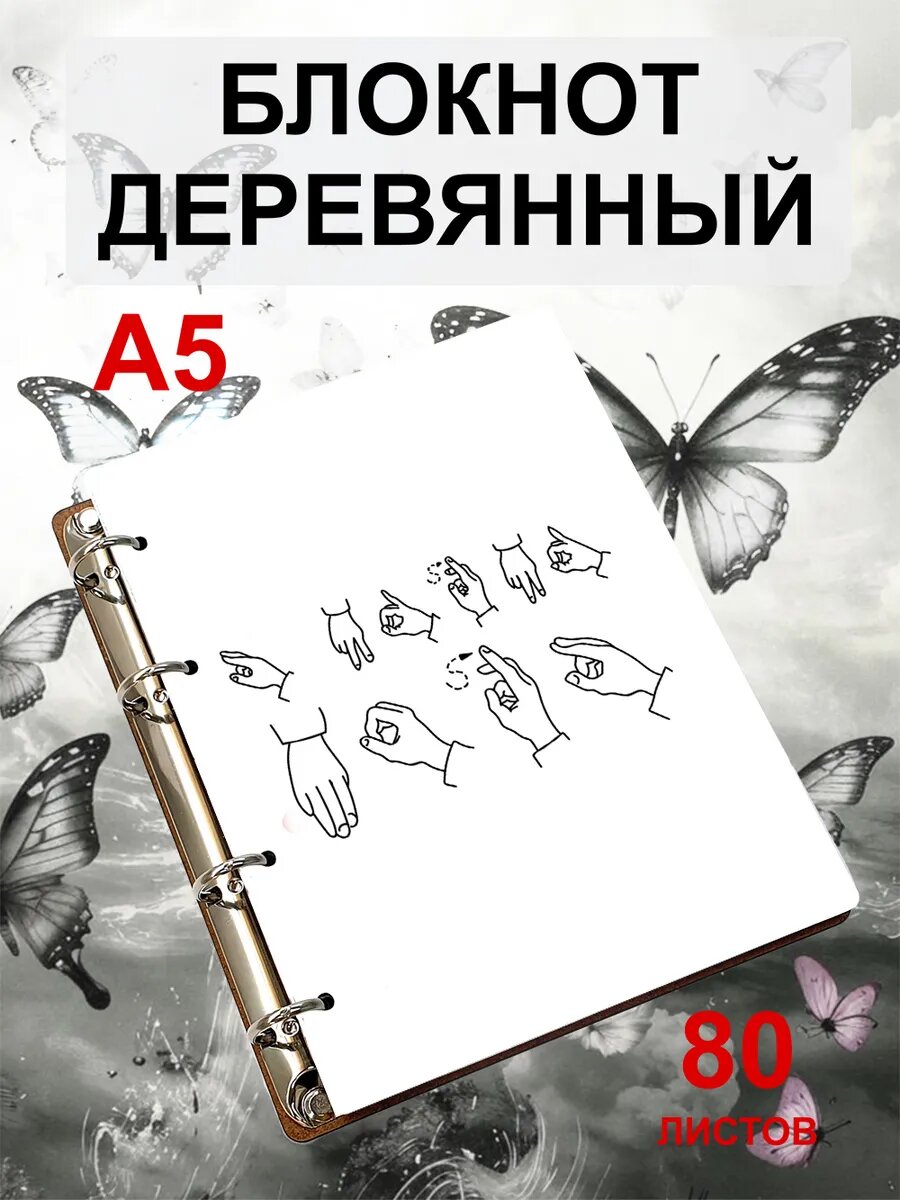 Блокнот A5 деревянный, со сменным блоком, листы в точку