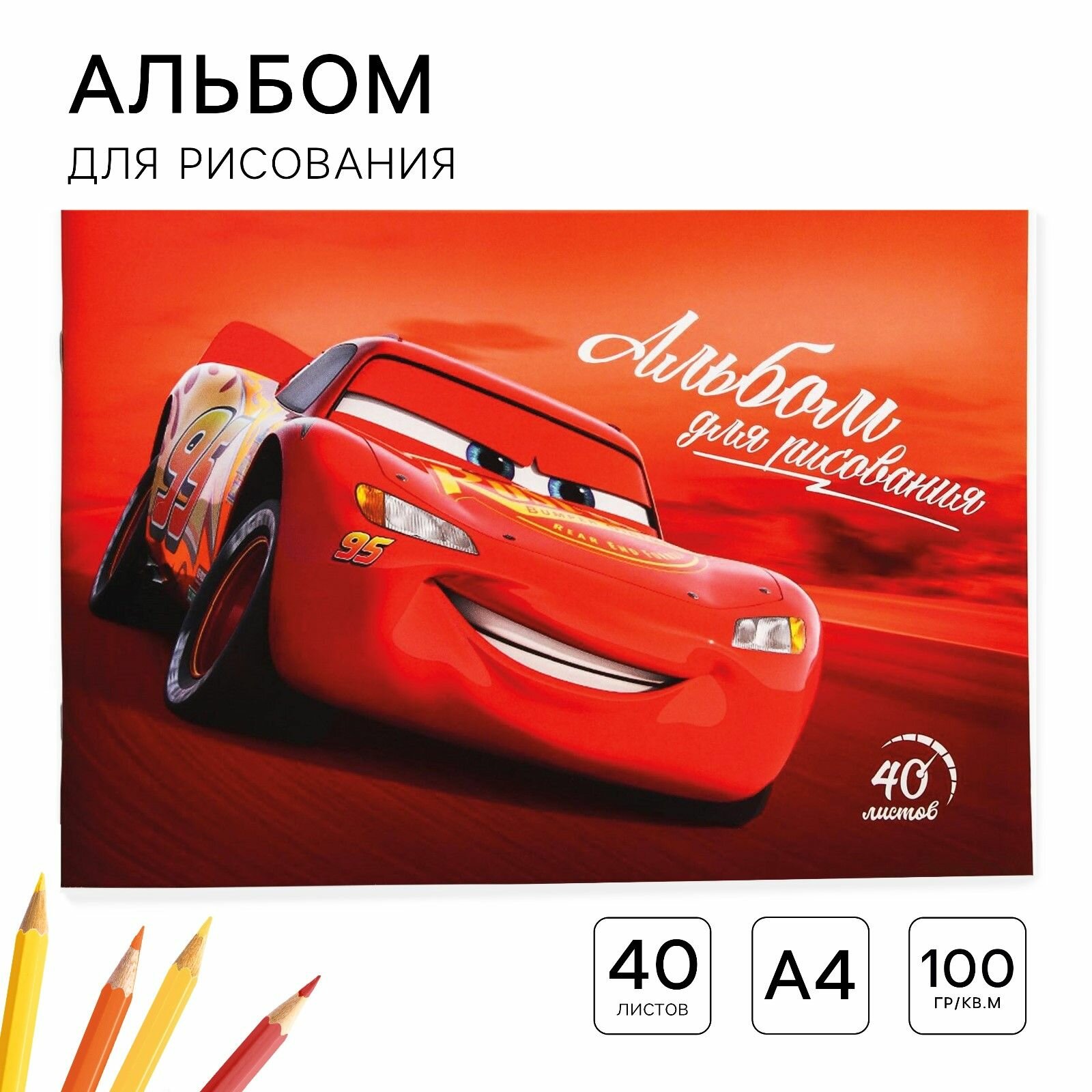 Альбом для рисования А4, 40 листов 100 г/м2, на скрепке