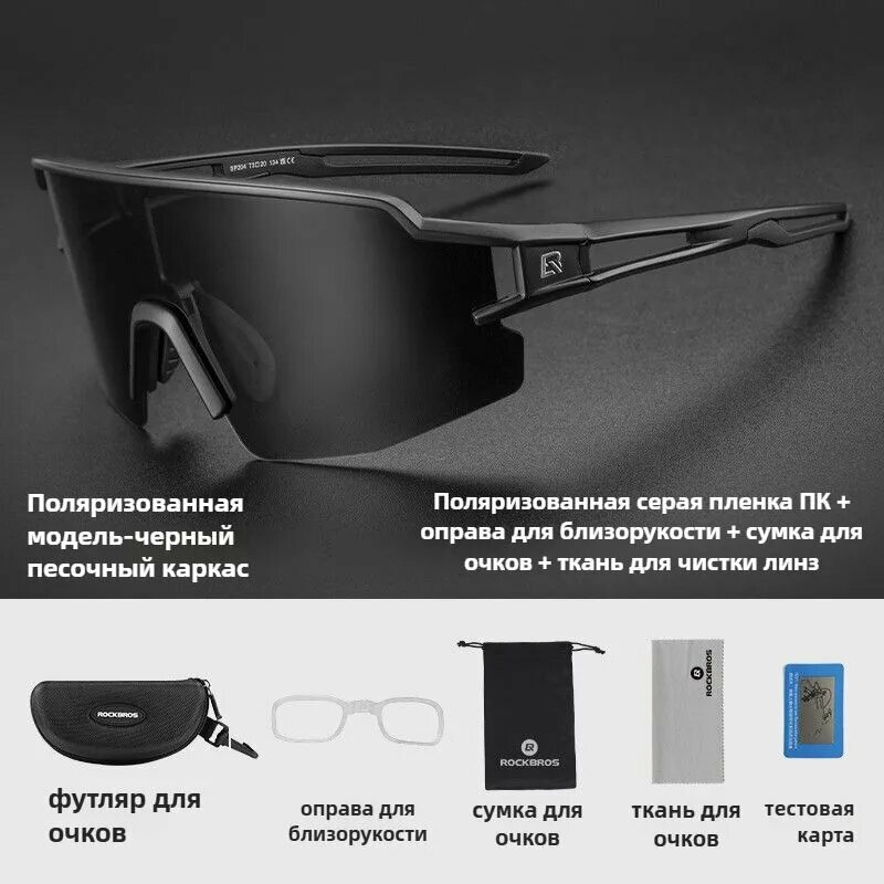 ROCKBROS Очки спортивные