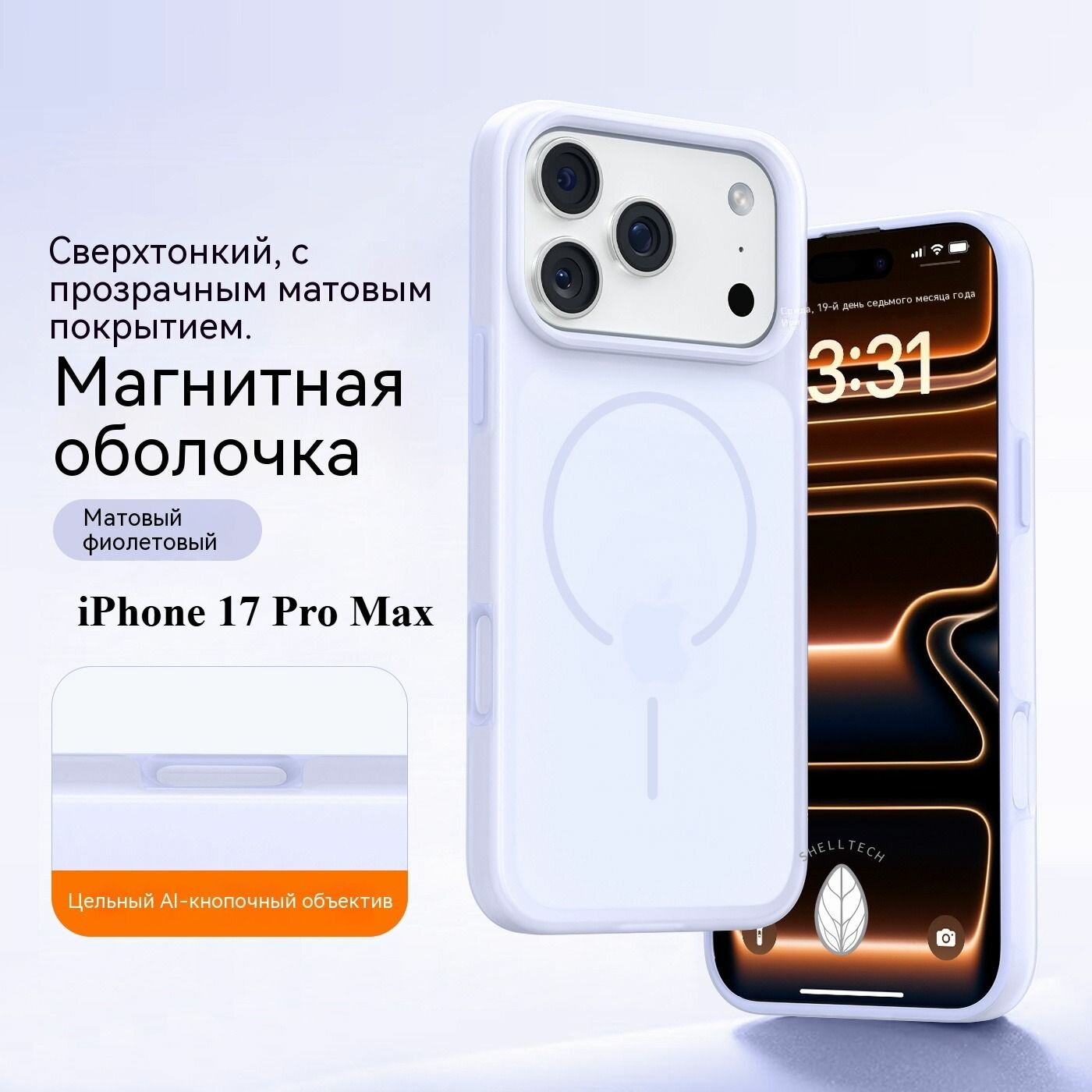 Ультратонкий теплоотводящий чехол Magsafe для мобильного телефона Apple iPhone 17 Pro Max