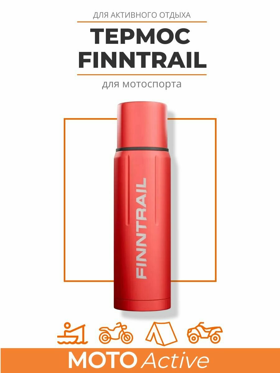 Термос FINNTRAIL Bullet 1013 Red 0.75 л туристический, для рыбалки и охоты