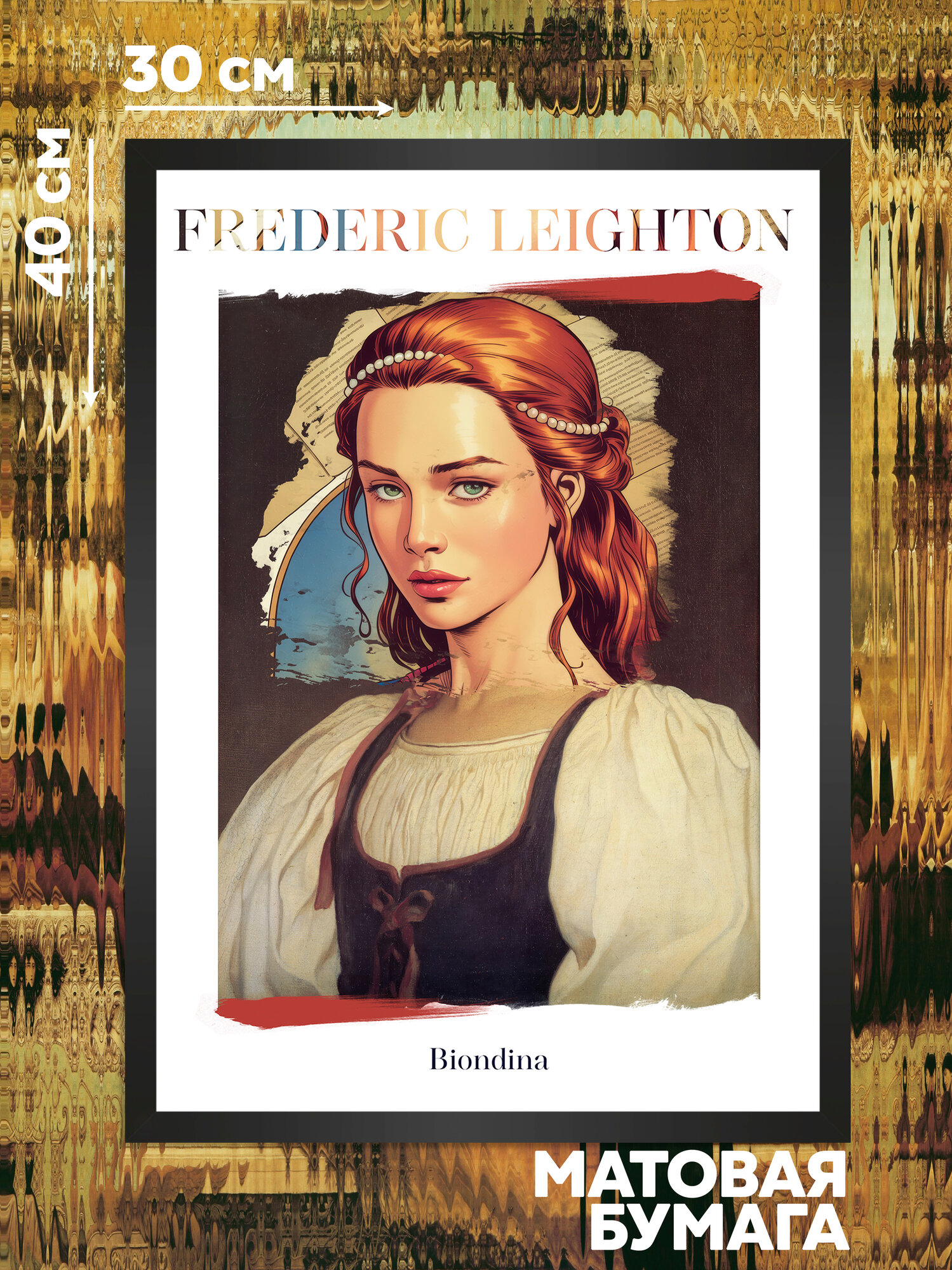 Постер, Арт-ремикс Фредерик Лейтон, Биондина, для интерьера Casa Paterna, постмодерн, картина
