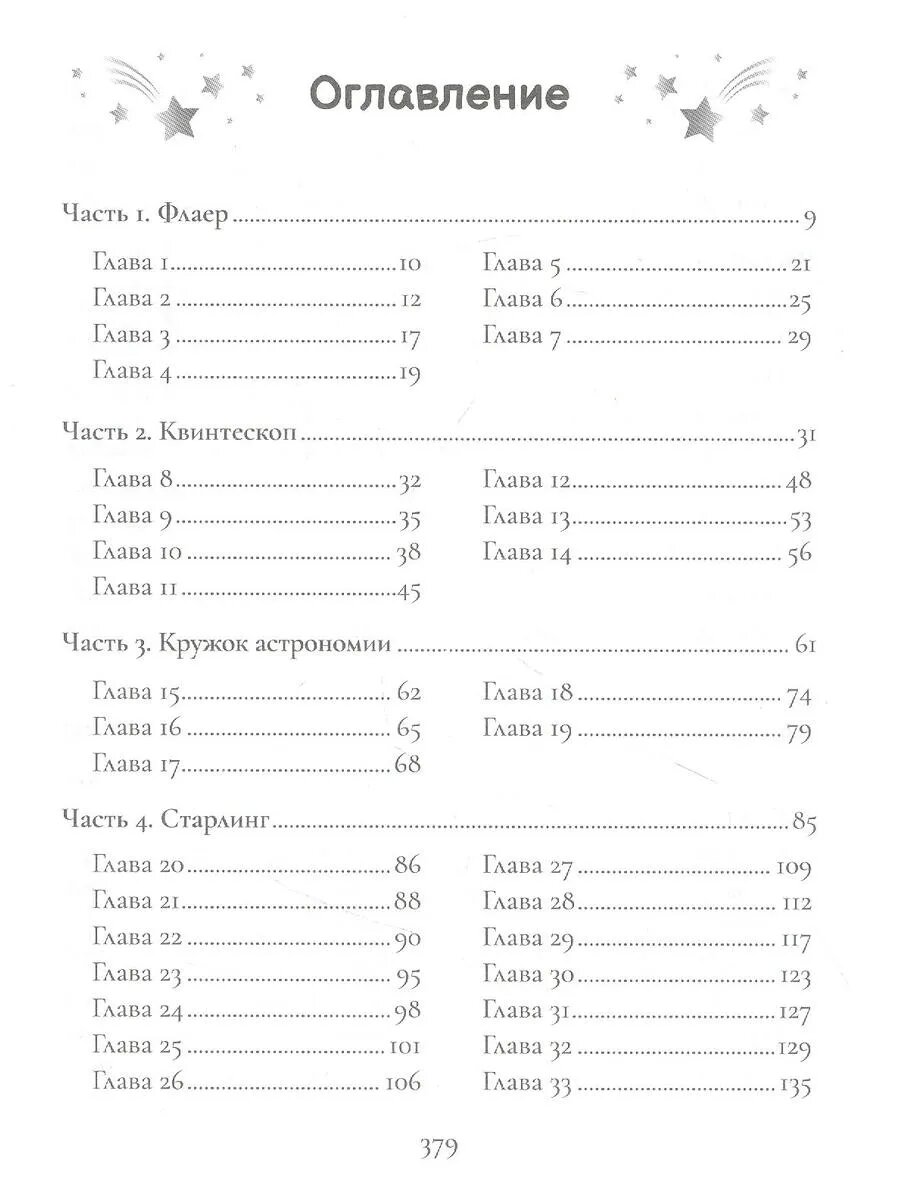 Квинтэссенция — фото 1