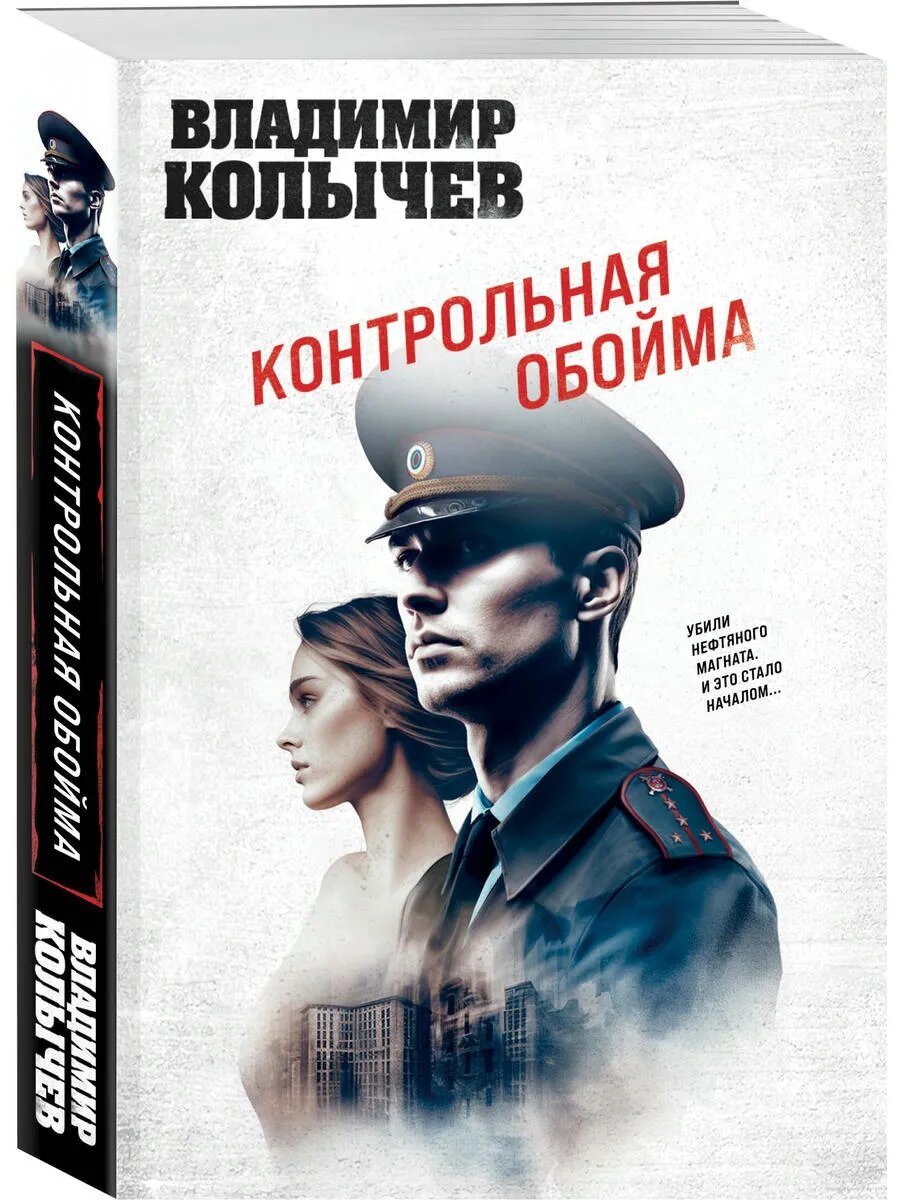 Контрольная обойма — фото 1