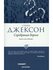 Серебряная дорога