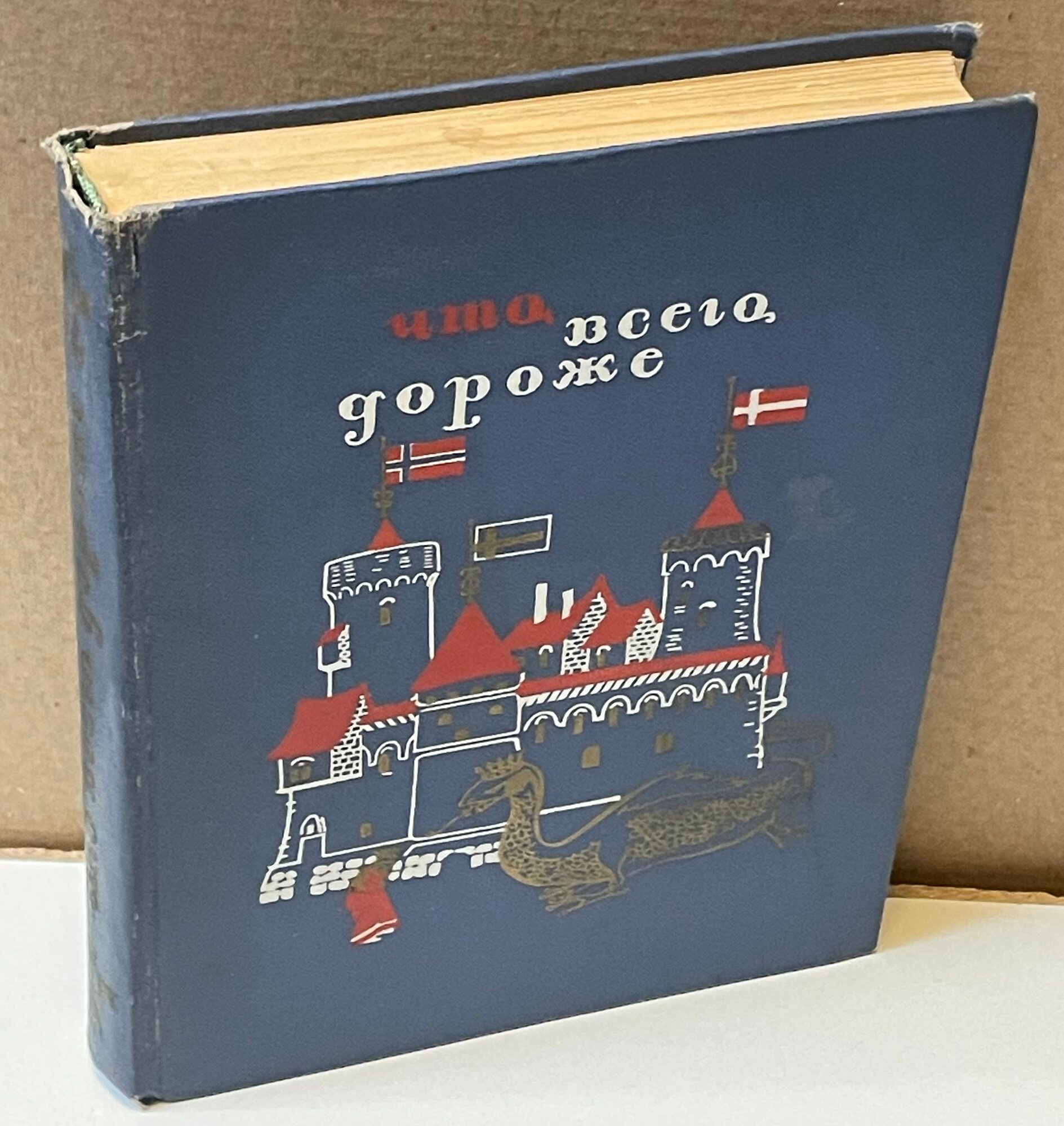 Что всего дороже — фото 1
