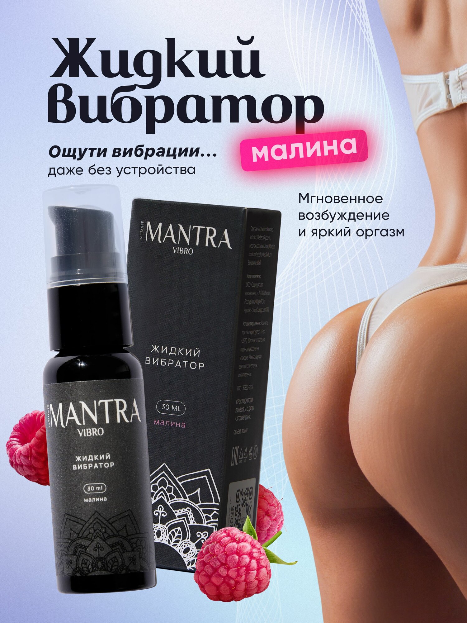 Возбуждающее средство
