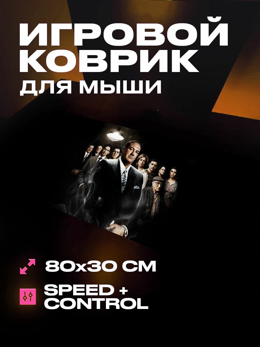 Коврик для мыши игровой Клан Сопрано 80x30 см ProSleeves