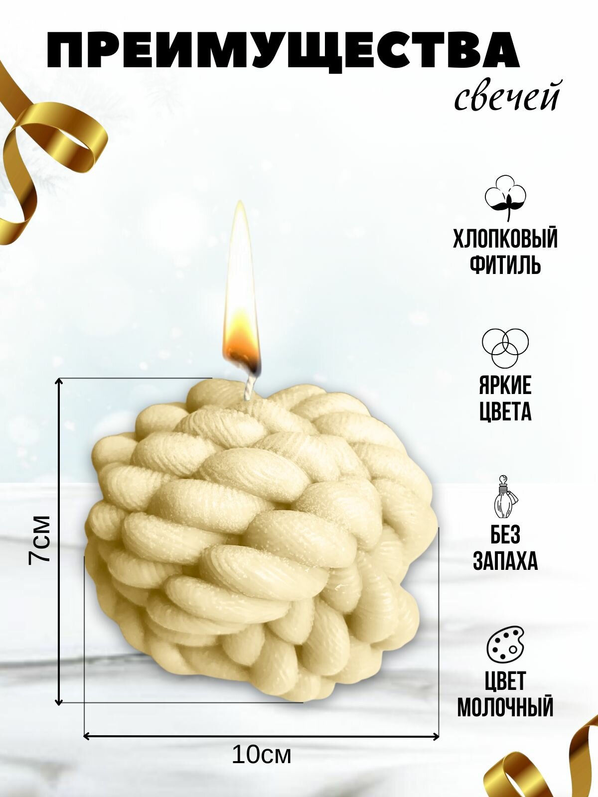 Свеча Клубок — фото 1