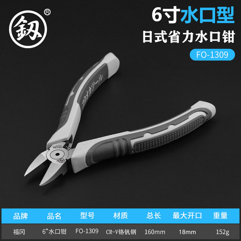 Горячая распродажа SG Япония Фукуока Водяные плоскогубцы 6inch Боковые режущие плоскогубцы Ножницы для моделей Gundam 5inch Маленькие ножницы Импортированные из Германии Yatongsi