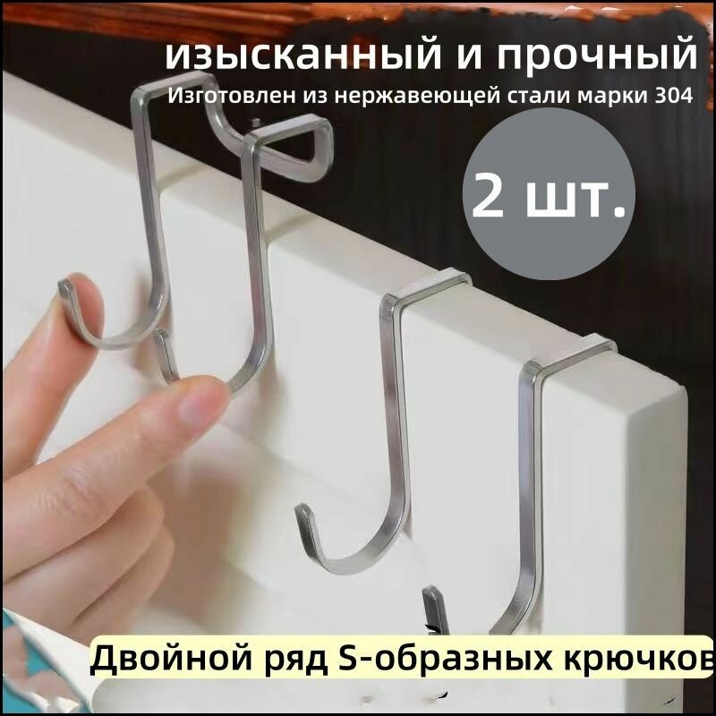 Эксклюзивный двойной крючок S образный