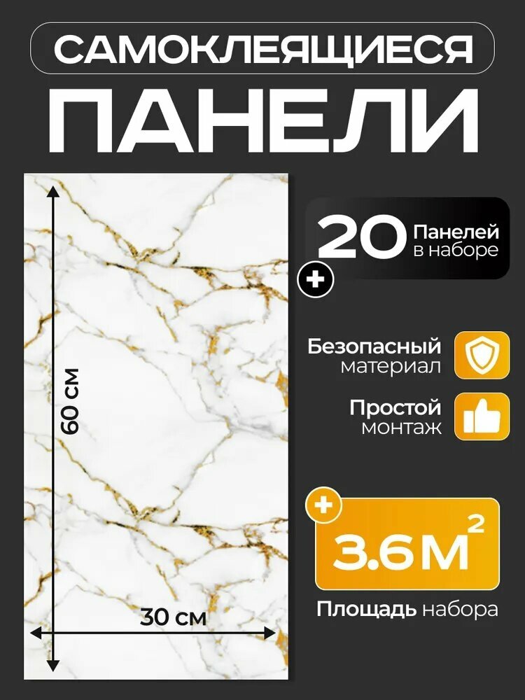 Стеновая панель