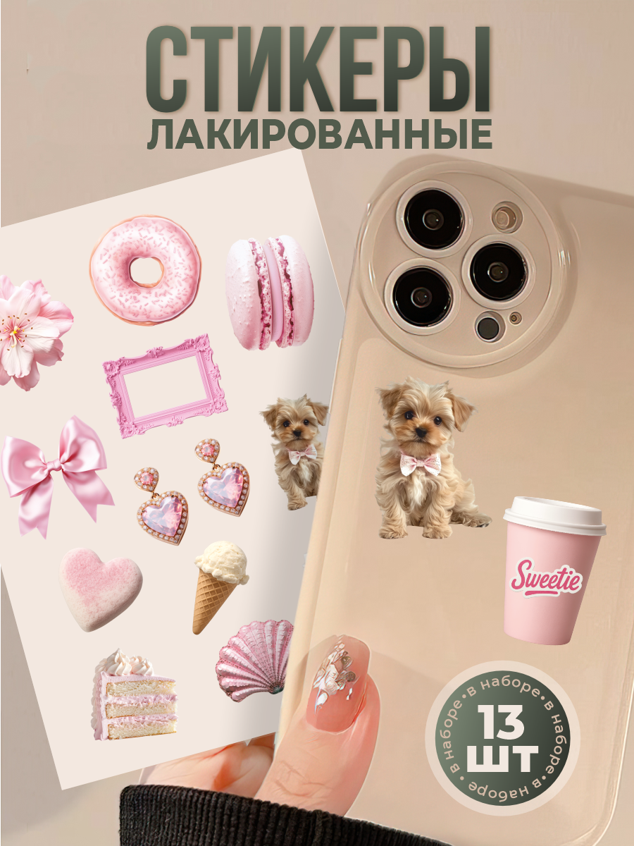 Наклейки стикеры лакированные на телефон Sweet сладости