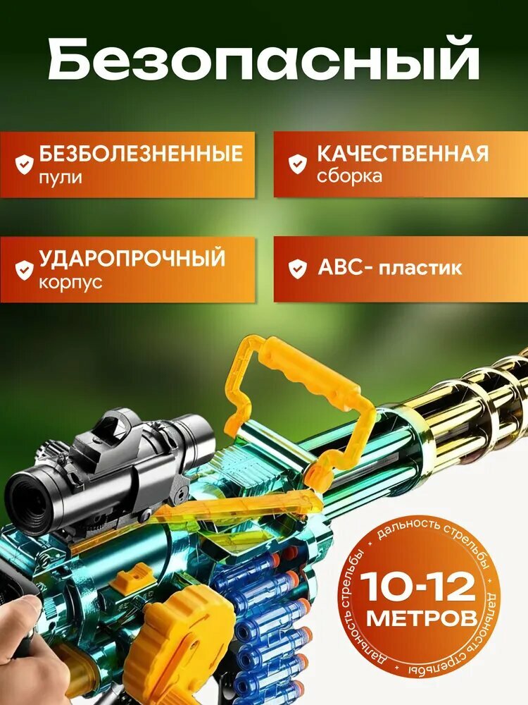 Детские игрушки "MiniGun", с мягкими пулями, автоматический режим, пластик, синий