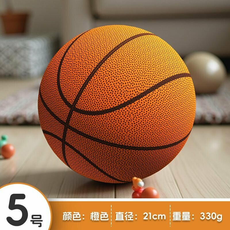 Четвертое поколение тканевого чехла, бесшумный баскетбольный мяч, бесшумный мяч для детей, игрушка для дома, не линяет, 2 профессиональных размера, размер 7, размер 5