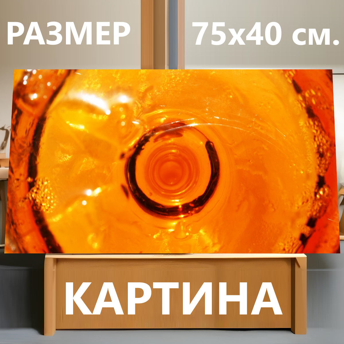 Картина на холсте "Кола-тоник, стекло, напиток со льдом" на подрамнике 75х40 см. для интерьера